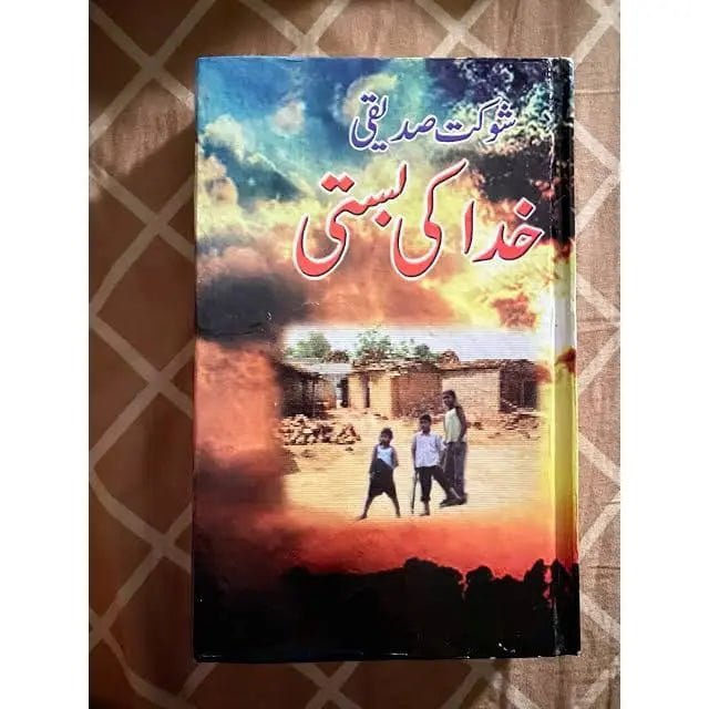 KHUDA KI BASTI - EnglishBookHouse