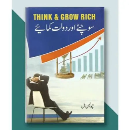 SOCHIYE AUR DAULAT KAMAIYE - EnglishBookHouse