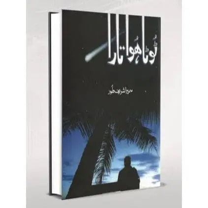 TOTA HOWA TARA - EnglishBookHouse